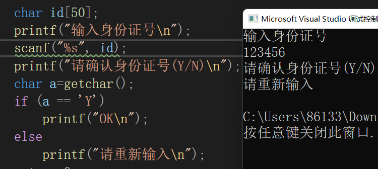 C语言中getchar与scanf函数详解_getchar和scanf-CSDN博客