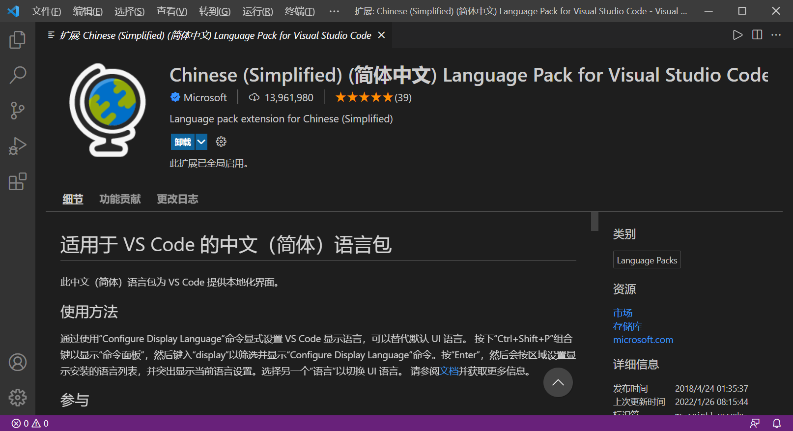 VSCode 使用简介_vscode那一年发不-CSDN博客