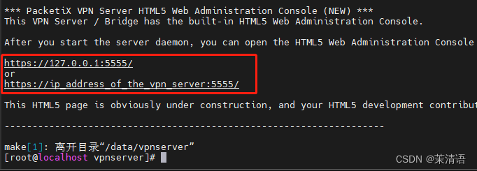 Centos7安装softether vpnserver_centos7 softether-CSDN博客