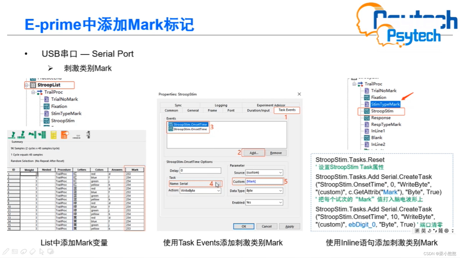 E-prime脑电实验设计_eprime脑电mark-CSDN博客