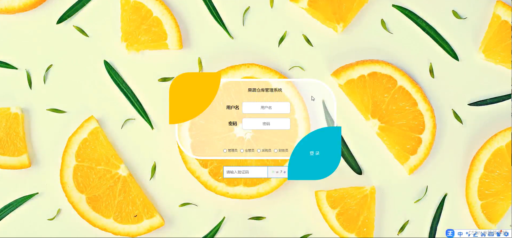 附源码 Javassm计算机毕业设计果蔬仓库管理系统6czxv源码程序数据库部署 Csdn博客 