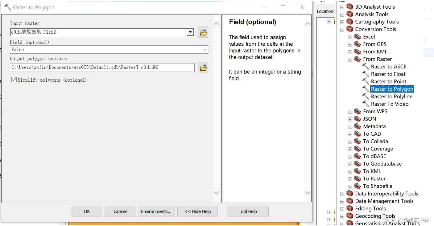 ArcMap栅格数据检查实现思路_arcgis 如何判断栅格图是否正常-CSDN博客