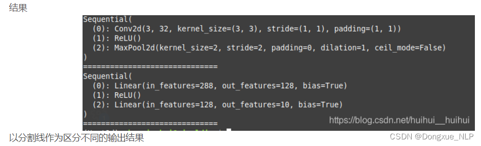 pytorch-查看网络模型_print(model)-CSDN博客