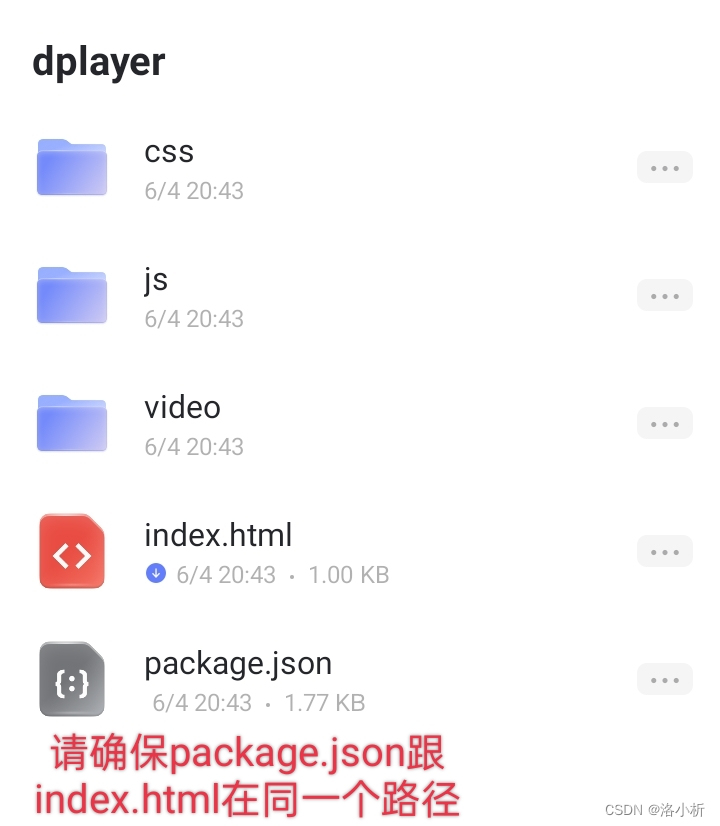 Debian搭建dplayer弹幕服务器及其使用『超详细』_洛小析的博客-CSDN博客