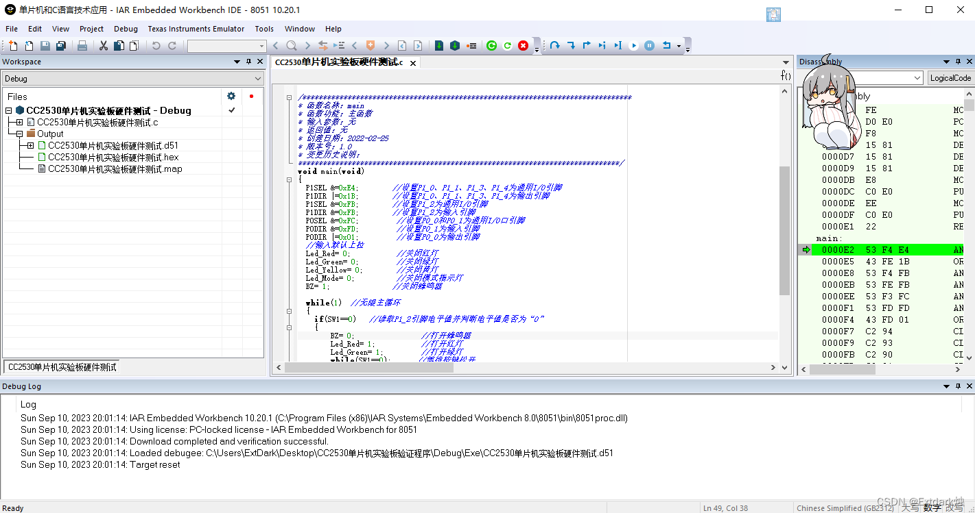 IAR 中download and debug时出现错误，SmartRF04DD驱动异常解决办法_iar download and debug ...