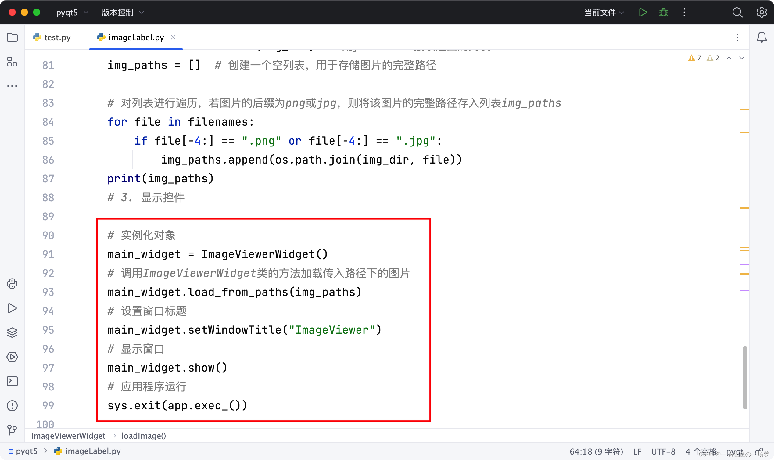 PyQt案例学习（一）-CSDN博客