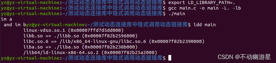 linux ldd命令查看程序使用的模块_ldd --version-CSDN博客