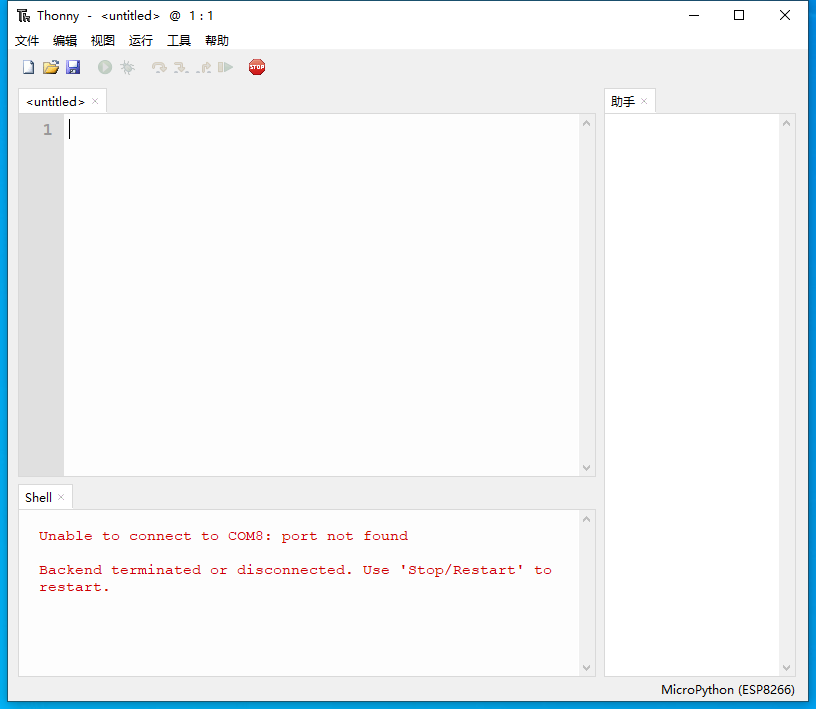ESP01S更新MicroPython固件后LED一直闪、串口发送乱码解决_esp01 micropython-CSDN博客