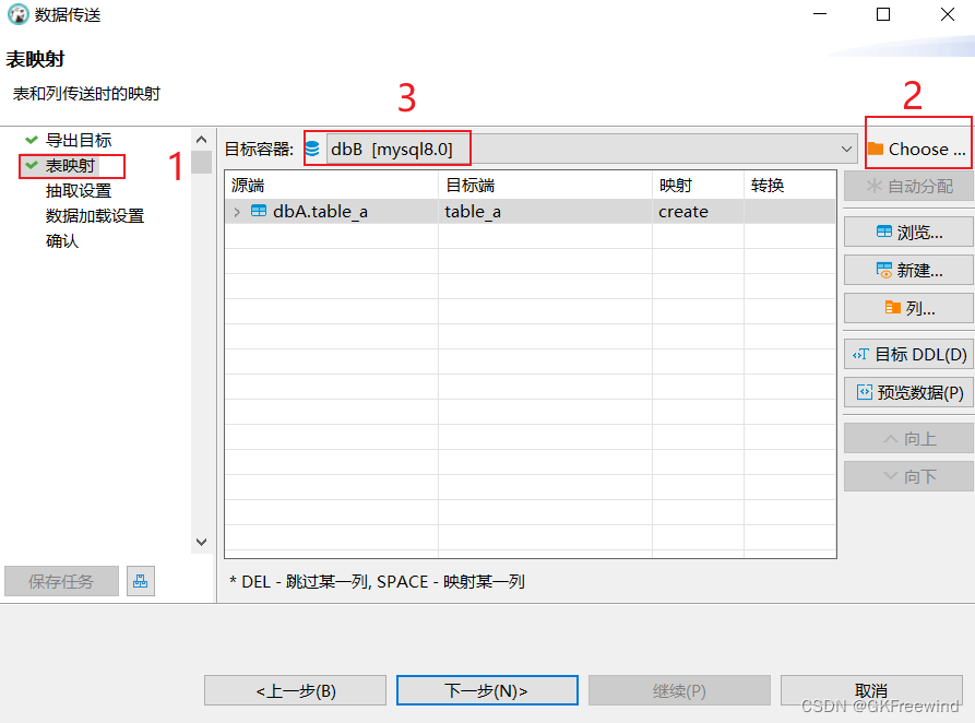 Dbeaver从一个数据库复制表到另外一个数据库dbeaver复制数据库 Csdn博客