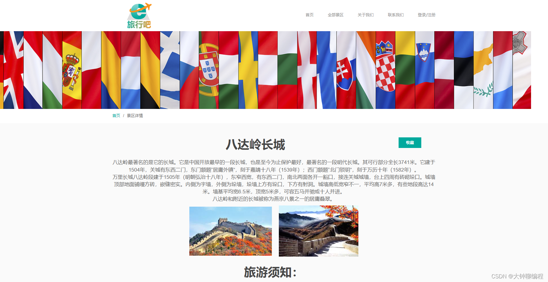 计算机毕业设计课程设计系列基于python的旅游信息管理系统旅游和计算机结合的课程 Csdn博客
