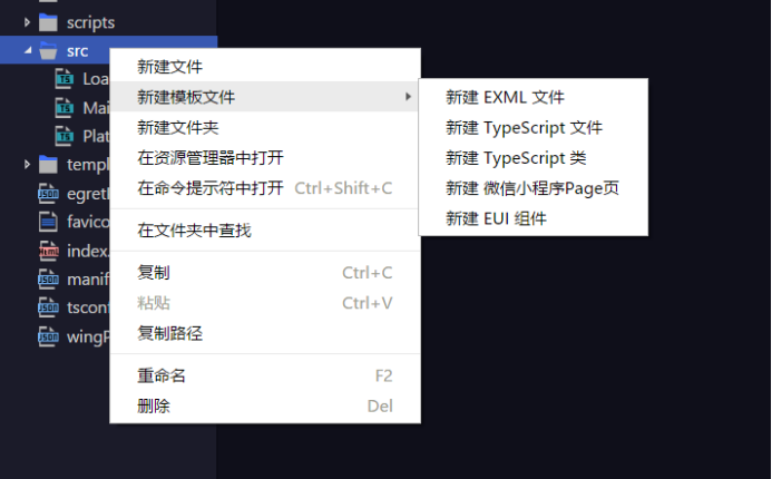 egret 关于exml文件使用的三种方法_倥谷的博客-CSDN博客
