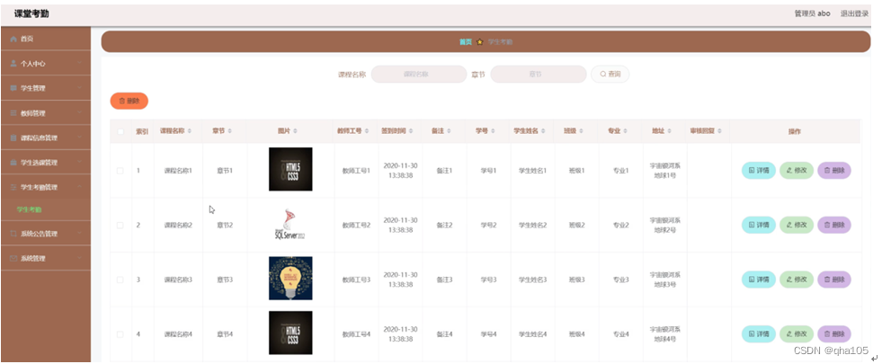 附源码 Nodejs计算机毕业设计课堂考勤express程序lwnodejs工单课堂 Csdn博客