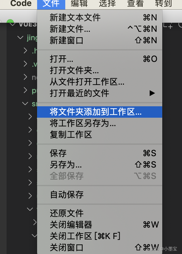 Vscode工作区 兼容vue3 Vue2项目vscode可以同时使用vetur和volar妈 Csdn博客