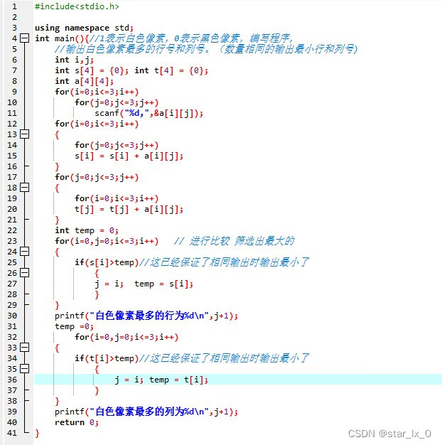 使用数组编写简单程序 Pic 二维数组 Csdn博客