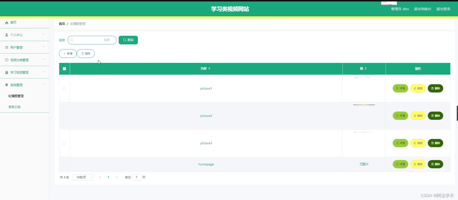 Java计算机毕业设计学习类视频网计算机(附源码、数据库) Csdn博客