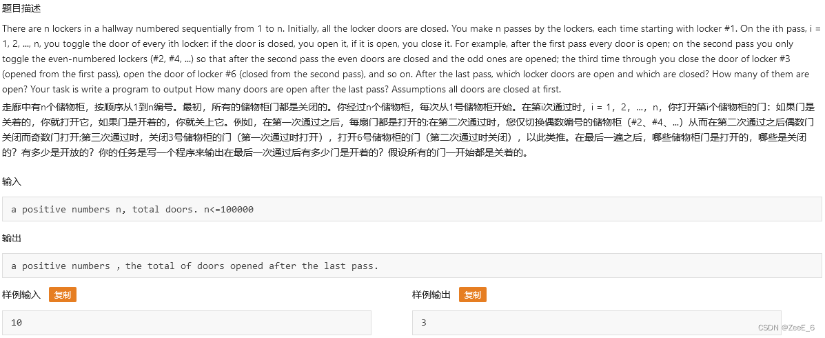SWUST OJ 480: Locker doors-CSDN博客