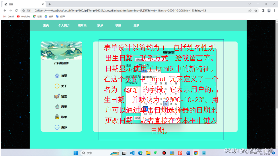 前端网页分享：个人网站html+css+js（图片轮播）_html5+div+css+js前端网页如何上网浏览文件-CSDN博客