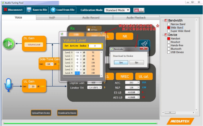 【MTK】_audio tuning tool-CSDN博客
