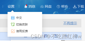 react-intl-universal实现中英文语言切换（国际化）-CSDN博客