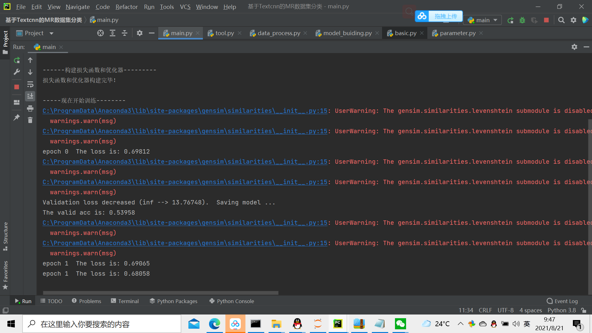 基于textcnn的MR数据分类_mr数据集-CSDN博客