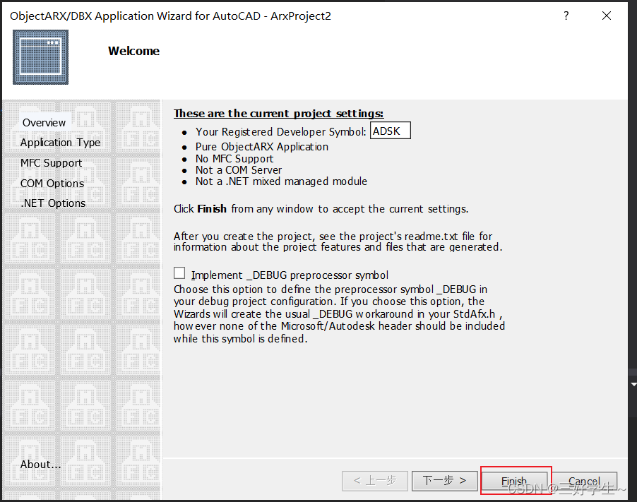 【CAD arx二次开发】CAD2020 通过Wizard向导新建arx项目_objectarx 2020 wizard-CSDN博客