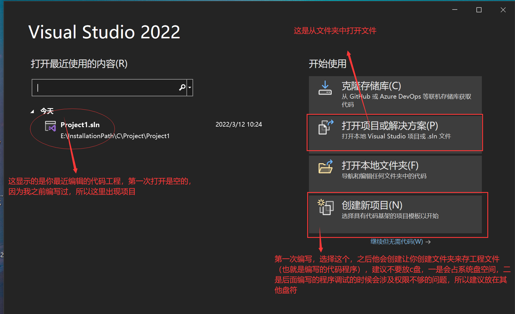 C语言Visual Studio 2022的基本操作_visual studio2022怎么打开一个工程并且运行-CSDN博客