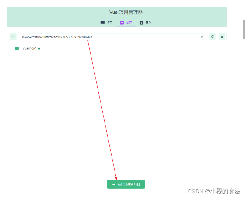 构建vue初始化项目 第二种方法:vue Ui图形化界面 构建vue项目vue图形化界面创建网站 Csdn博客