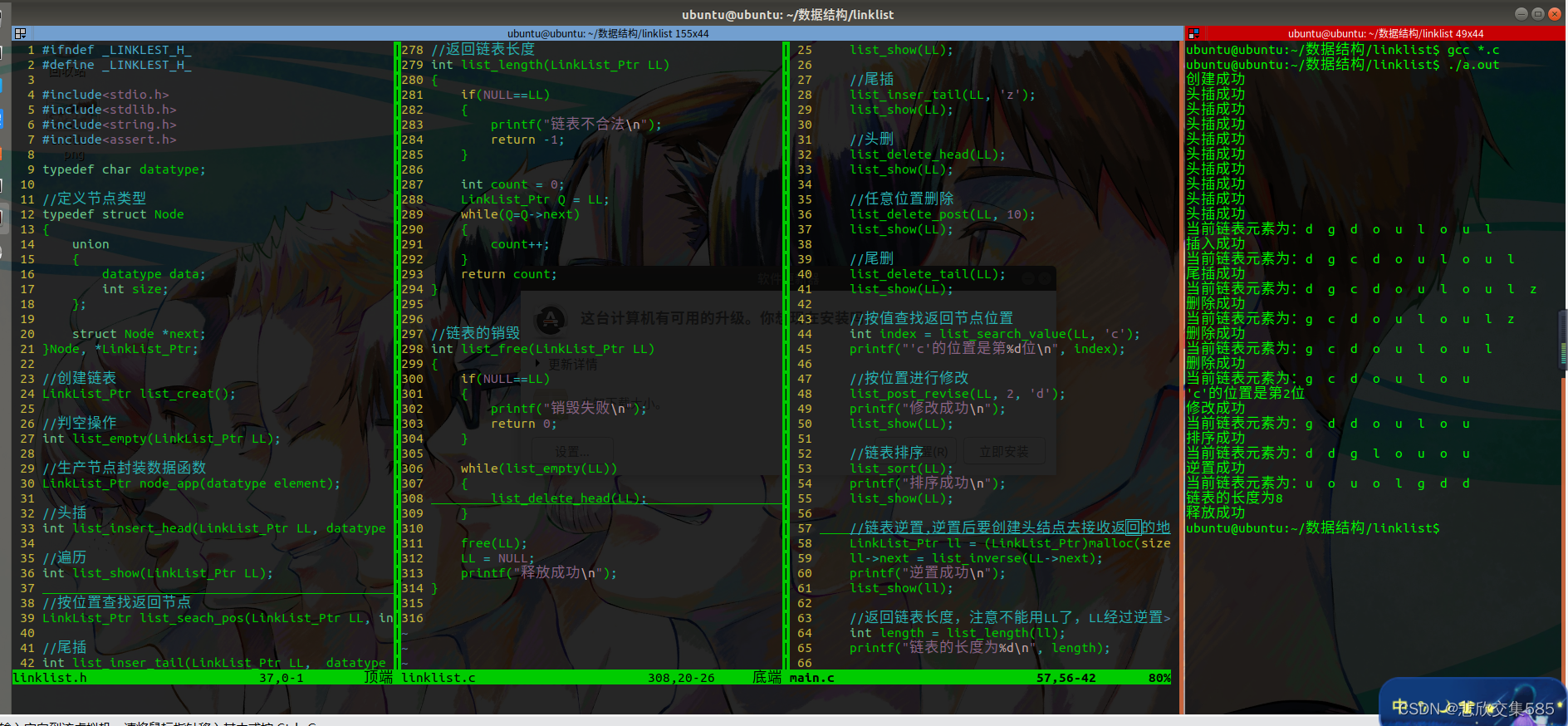 数据结构单链表基本操作 Csdn博客 7732