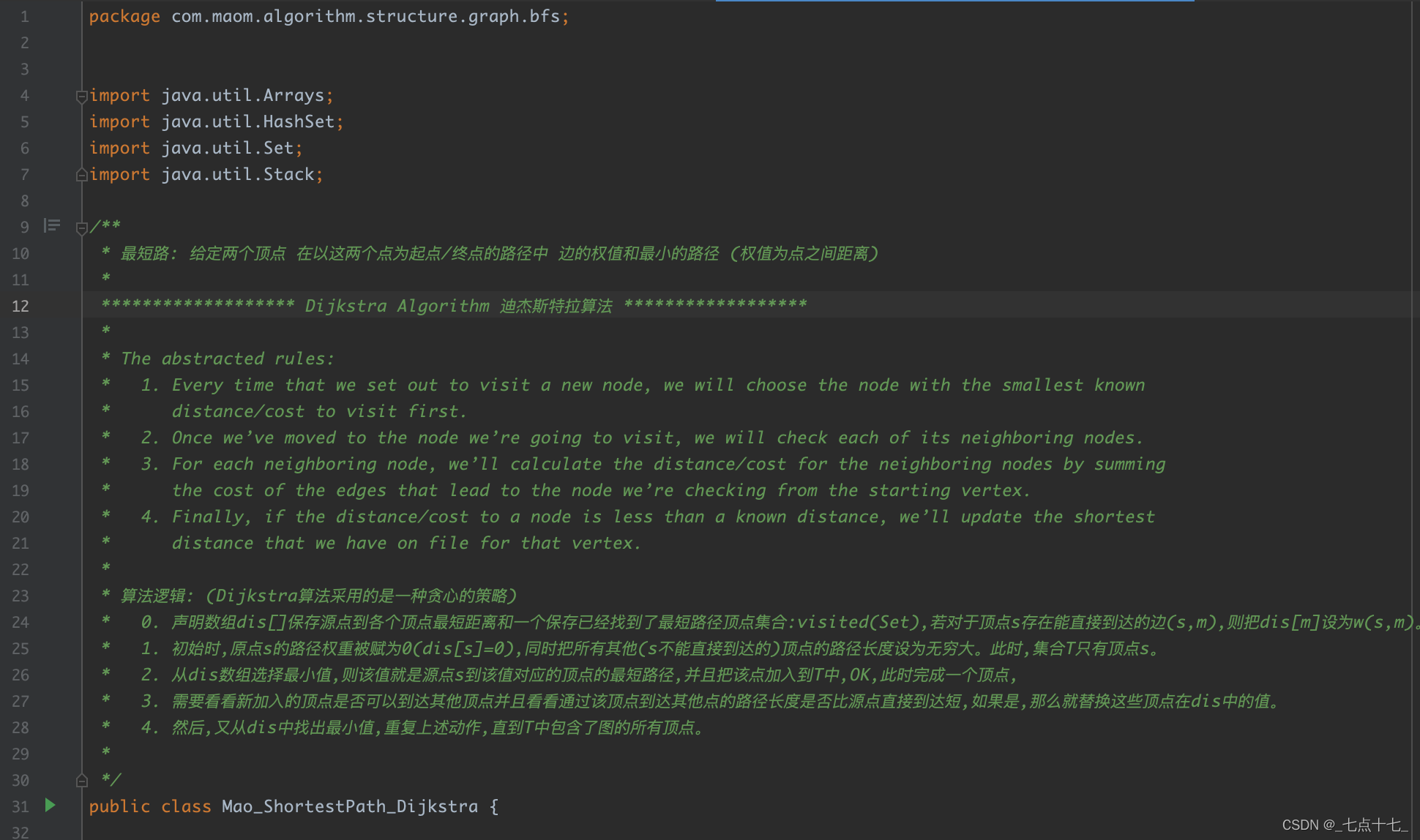 Dijkstra Algorithm 迪杰斯特拉算法 Dijkstra迪杰斯 特拉 Algorithm Csdn博客