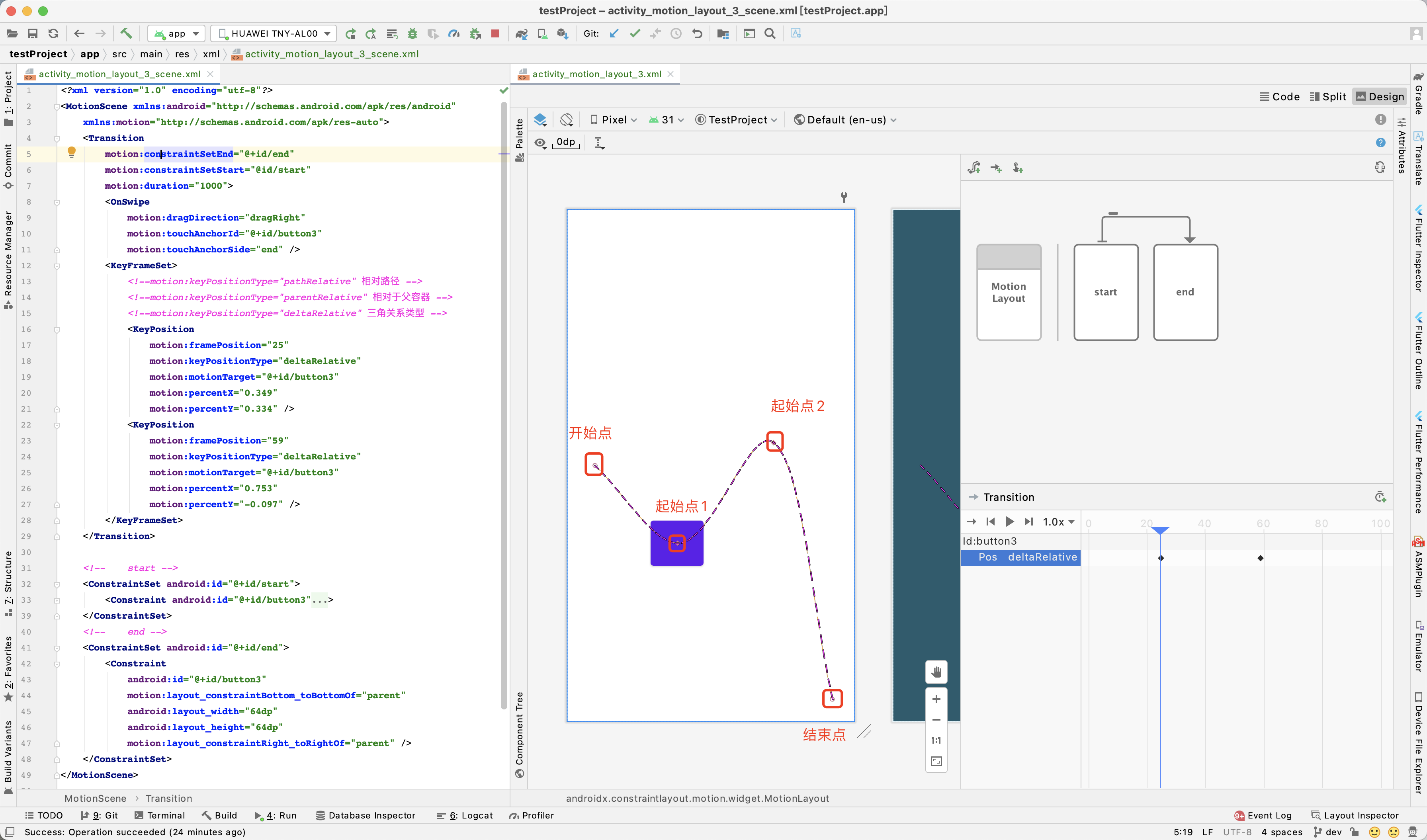 android MotionLayout从入门到实战..-CSDN博客