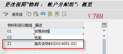 物料科目组设置和分配-OVK5/SM30(V_TVKM)/VKOA_sap vkoa-CSDN博客