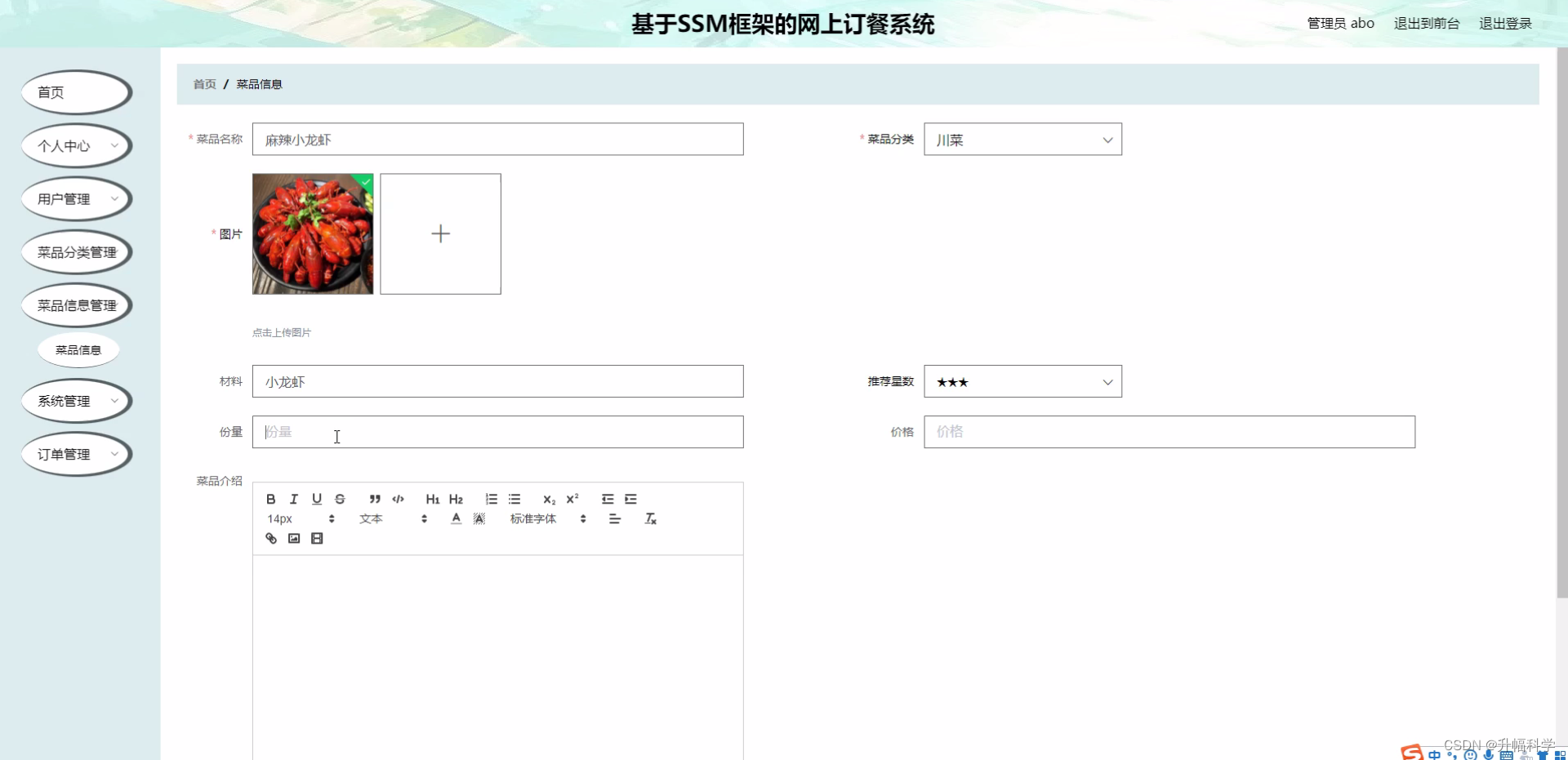 [附源码]java Ssm计算机毕业设计java基于框架的网上订餐系统r1u1u【源码、数据库、lw、部署】 基于jsp的网上订餐管理系统毕业