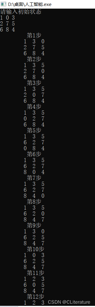 人工智能实验-利用A和A*算法编写程序实现8数码和15数码问题_以8数码问题和15数码问题为例,实现a*算法的求解程序-CSDN博客