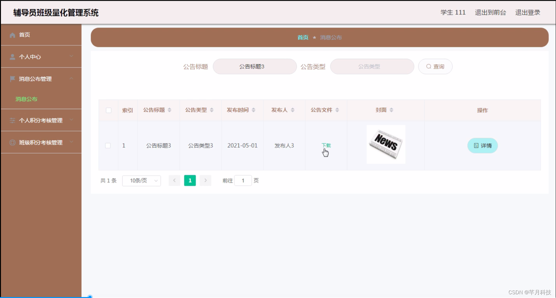 JAVA毕设项目辅导员班级量化管理系统（Vue+Mybatis+Maven+Mysql+sprnig+SpringMVC）_springmvc+vue项目班级管理系统-CSDN博客