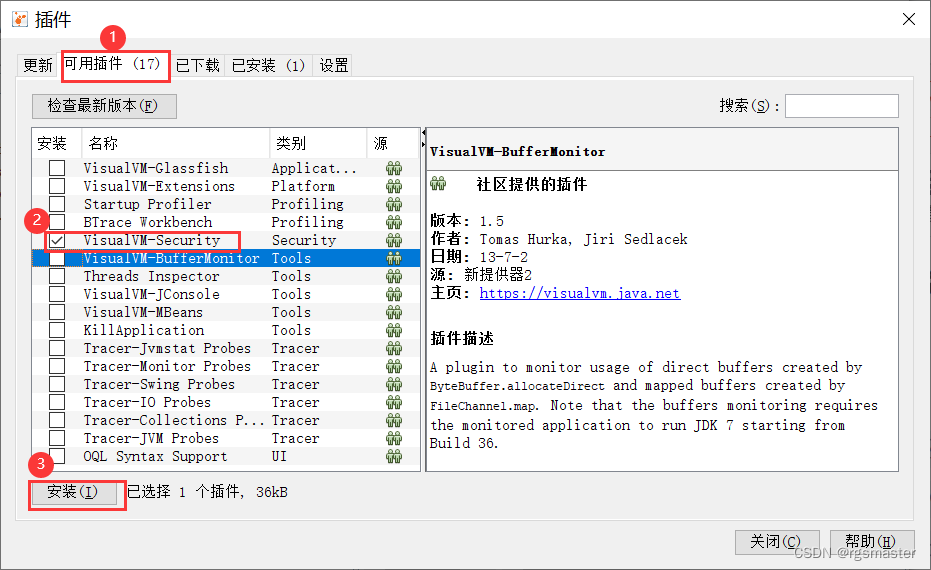 jdk自带的jvisualvm安装Visual GC插件_j veersiongc_rgsmaster的博客-CSDN博客