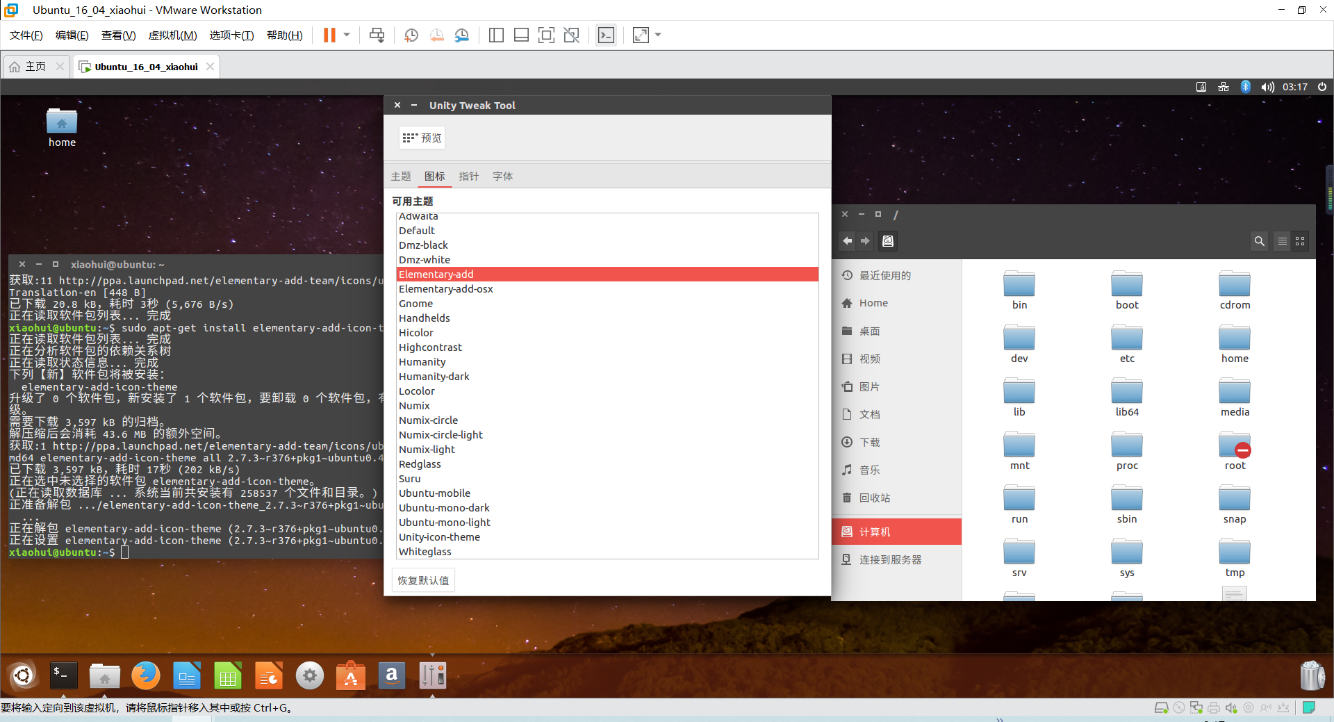 Ubuntu16.04系统桌面定制_ubuntu16.04界面-CSDN博客
