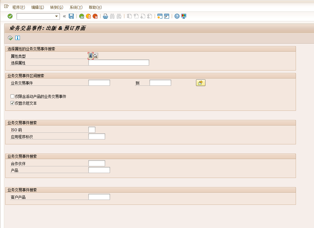 【ABAP】MM02保存后数据传输至外围系统_mm02保存增强-CSDN博客