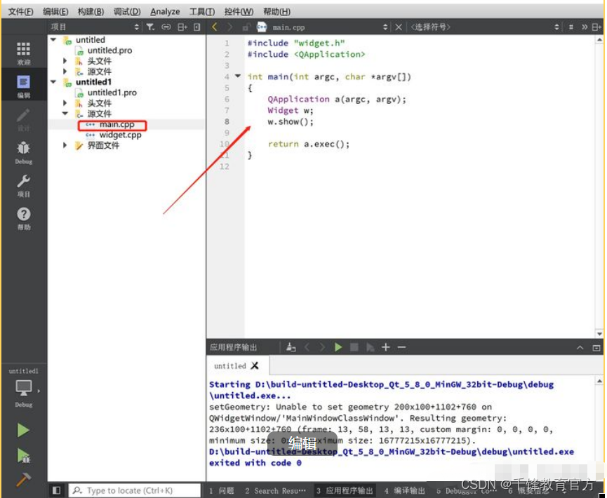 QT使用教程（四）之初体验_如何打开qt示例_qt打开示例工程-CSDN博客