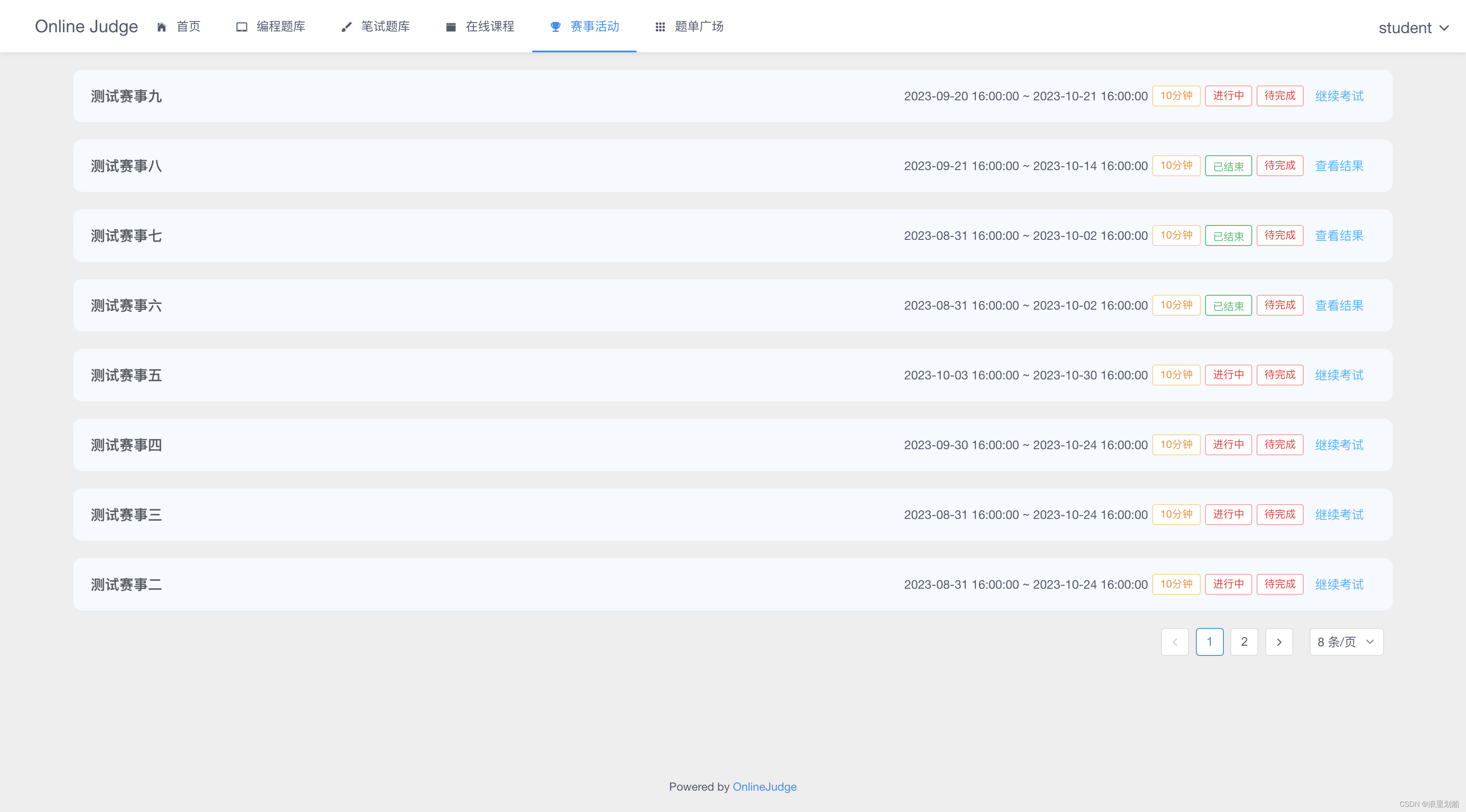 基于QingDao Online Judge开发在线编程教育网_onlinejudge 改成中文-CSDN博客