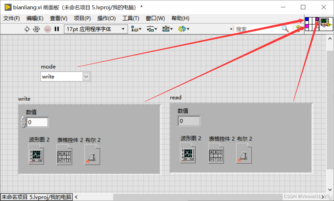 Labview全局变量-CSDN博客