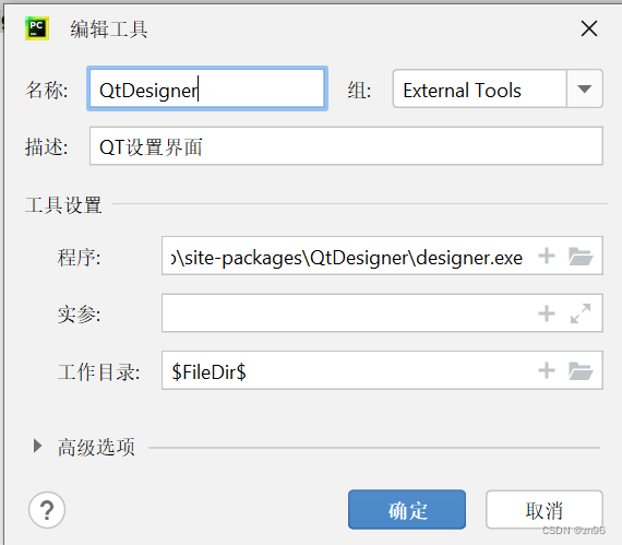 【在Pycharm上配置Qt Designer 及 Pyuic】_pycharm怎么使用qt designer-CSDN博客