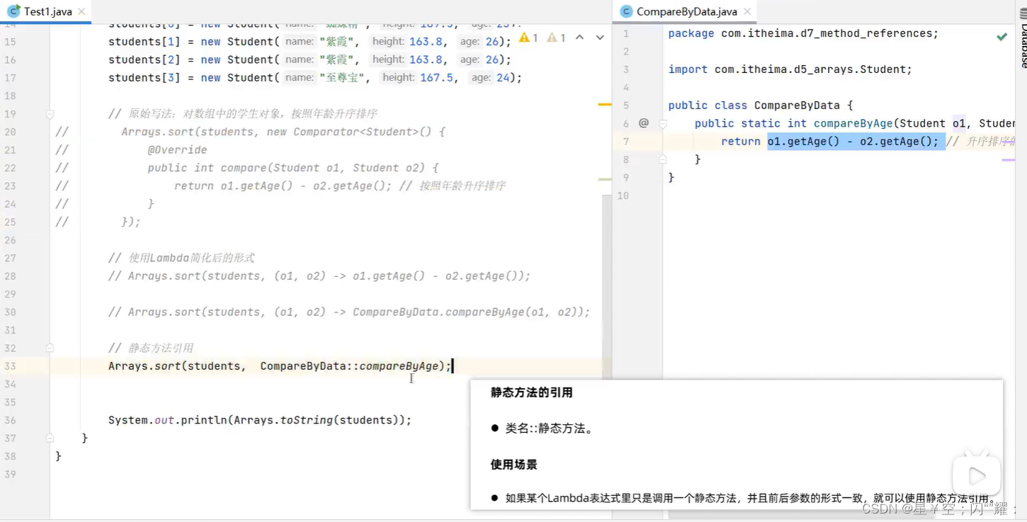 java day17 jdk8新特性-CSDN博客
