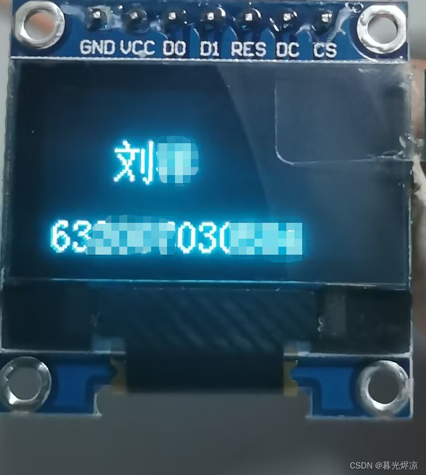 关于stm32 Oled显示屏的简单应用 如何将stm32与显示屏相连 Csdn博客