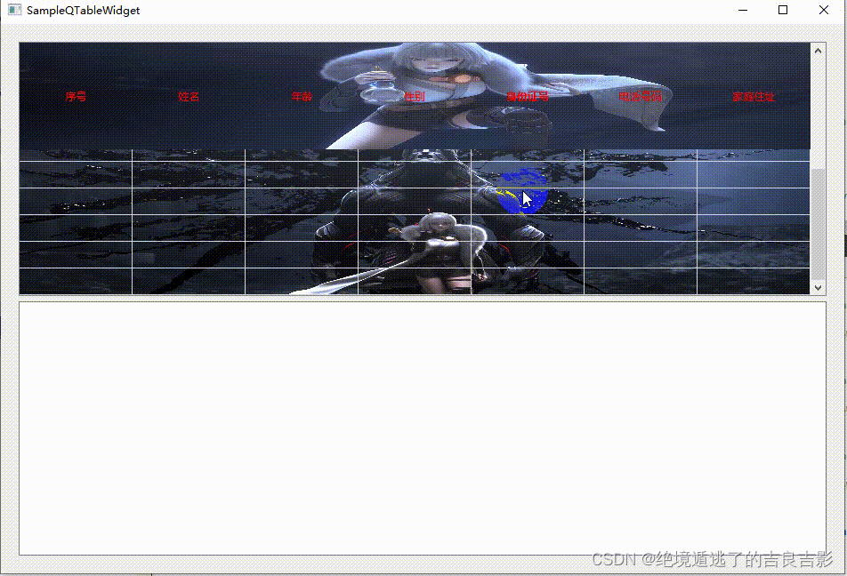 Qt之QTableView、QTableWidget_qtableview和qtablewidget-CSDN博客