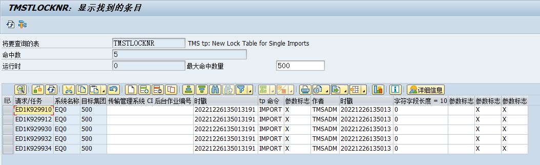SAP ABAP STMS RUNNING 针对请求 ED1K929912 的导入已经运行_sap stms一直-CSDN博客
