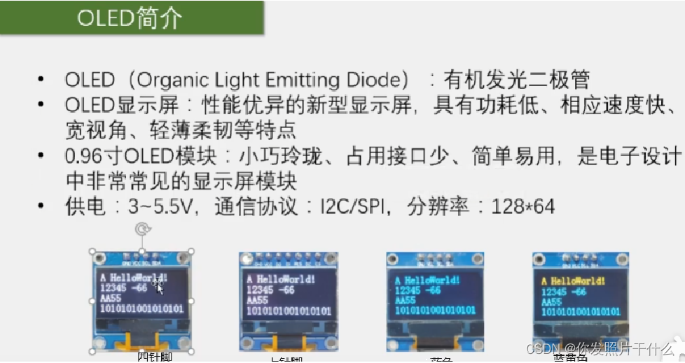 32 OLED调试 OLED显示屏 Keil调试功能_通过keil软件改oled显示屏分辨率-CSDN博客