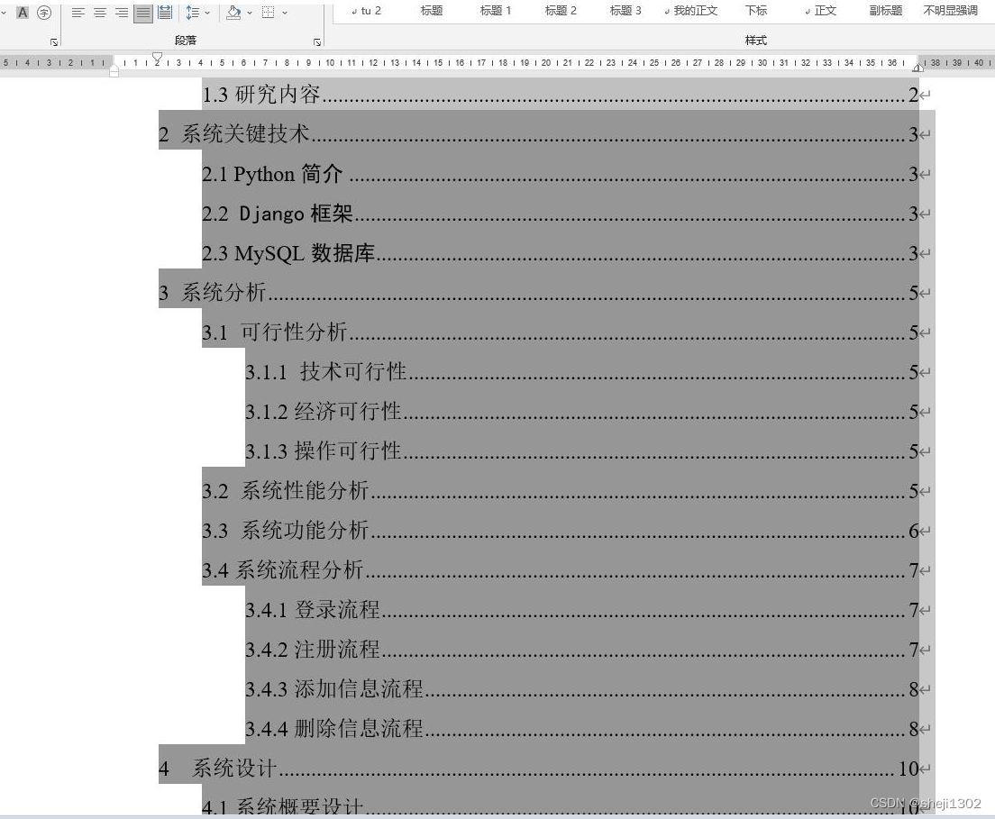 附源码 计算机毕业设计pythonuniapp篮球新闻小程序2c723程序lw远程部署 Csdn博客 8812