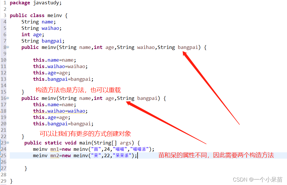 Java 构造方法java构造方法怎么写 Csdn博客