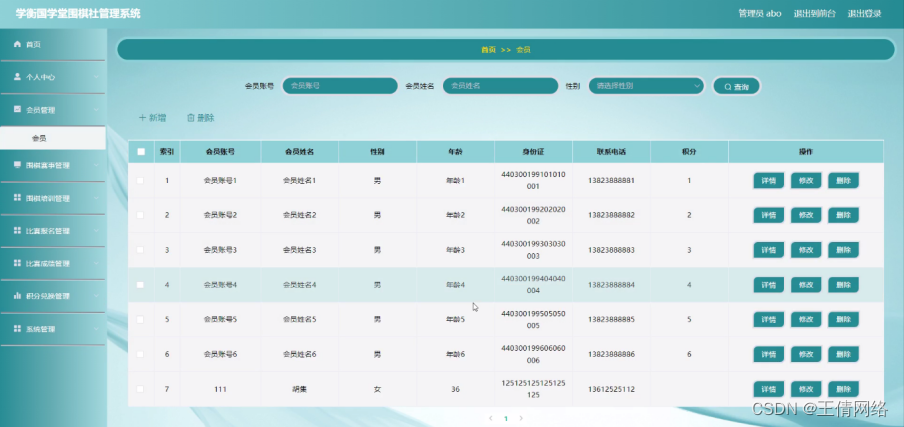 【附源码】计算机毕业设计java学衡国学堂围棋社管理系统设计与实现围棋平台的设计java实现 Csdn博客