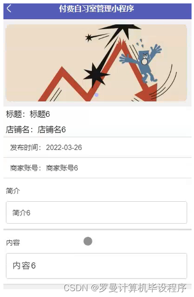 Python Django毕业设计付费自习室管理小程序(程序lw Csdn博客